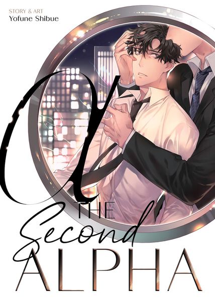 The Second Alpha Manga | Crunchyroll Store