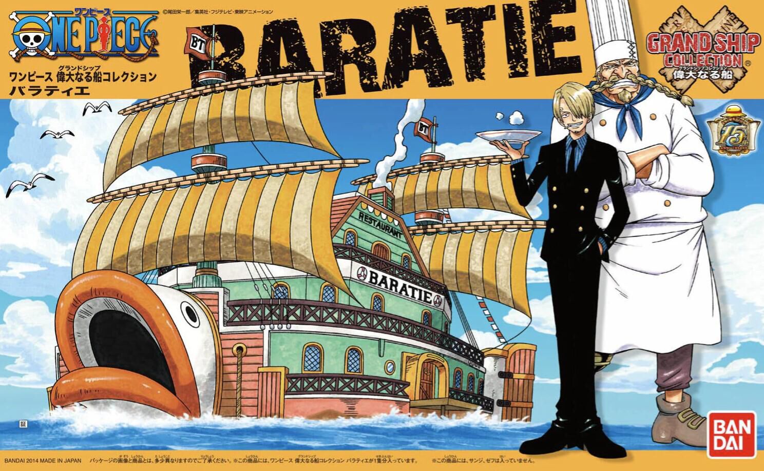 One Piece - Baratie Grand Ship Collection Model Kit | Crunchyroll Store