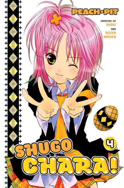 Shugo Chara! Manga Volume 4 | Crunchyroll Store