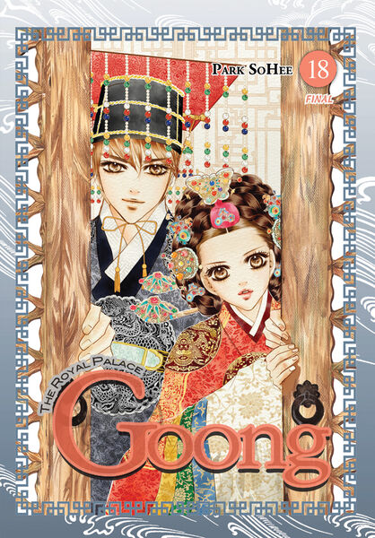 Goong Manga Volume 18 | Crunchyroll Store