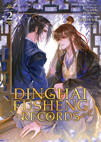 Dinghai Fusheng Records Manhua Volume 2 (Color) | Crunchyroll Store