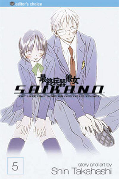 Saikano Manga Volume 5 | Crunchyroll Store