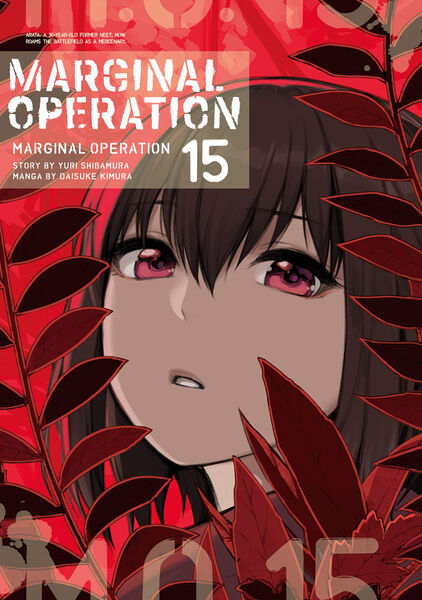 Marginal Operation Manga Volume 15 | Crunchyroll Store