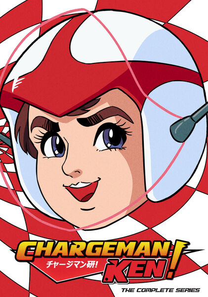 Chargeman Ken! DVD | Crunchyroll Store