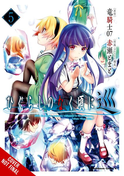 Higurashi When They Cry: MEGURI Manga Volume 5 | Crunchyroll Store