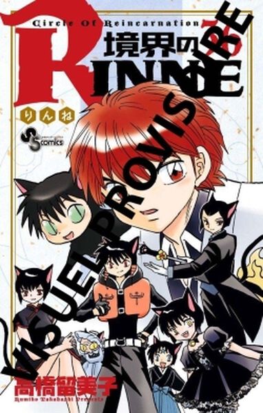 Rinne - Volume 36 (French) | Crunchyroll Store | Luxembourg