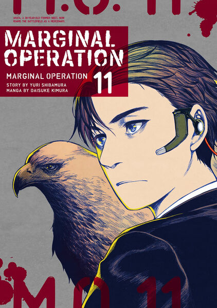 Marginal Operation Manga Volume 11 | Crunchyroll Store