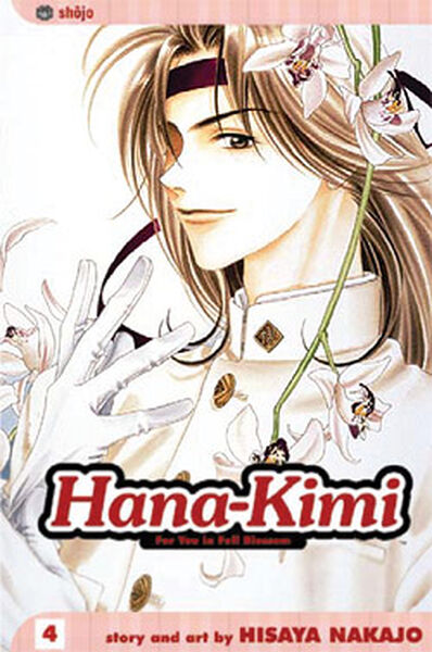 Hana-Kimi Manga Volume 4 | Crunchyroll Store