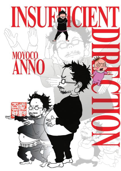 Insufficient Direction: Hideaki Anno x Moyoco Anno Manga | Crunchyroll ...