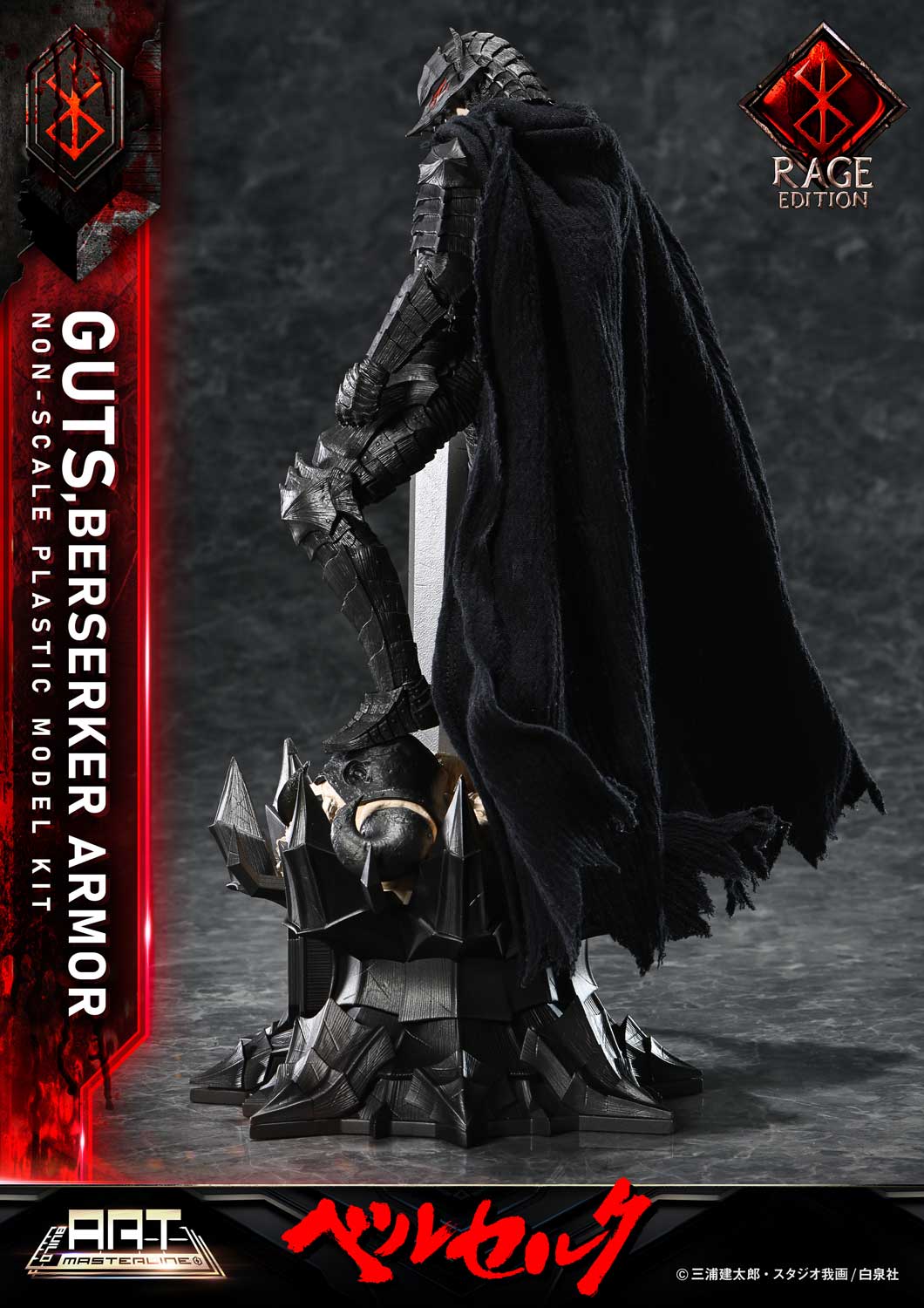 Berserk - Guts BUILD ART MASTERLINE Model Kit (Rage Berserker Armor Ver ...