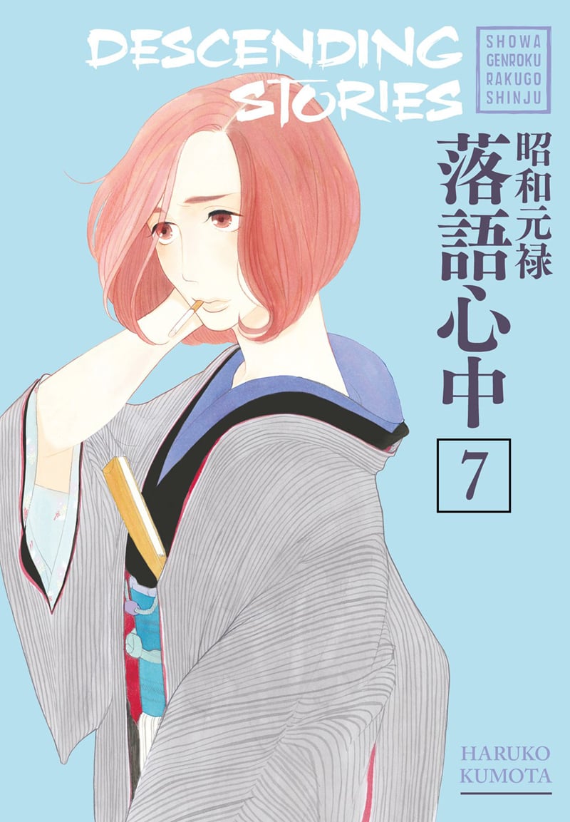 Descending Stories: Showa Genroku Rakugo Shinju Manga Volume 7 ...