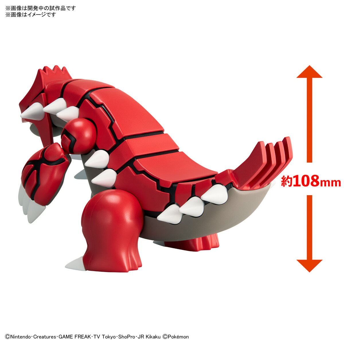 Groudon Pikachu
