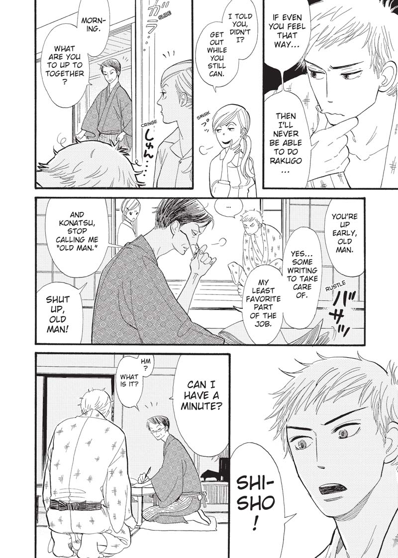 Descending Stories: Showa Genroku Rakugo Shinju Manga Volume 1 | Crunchyroll Store