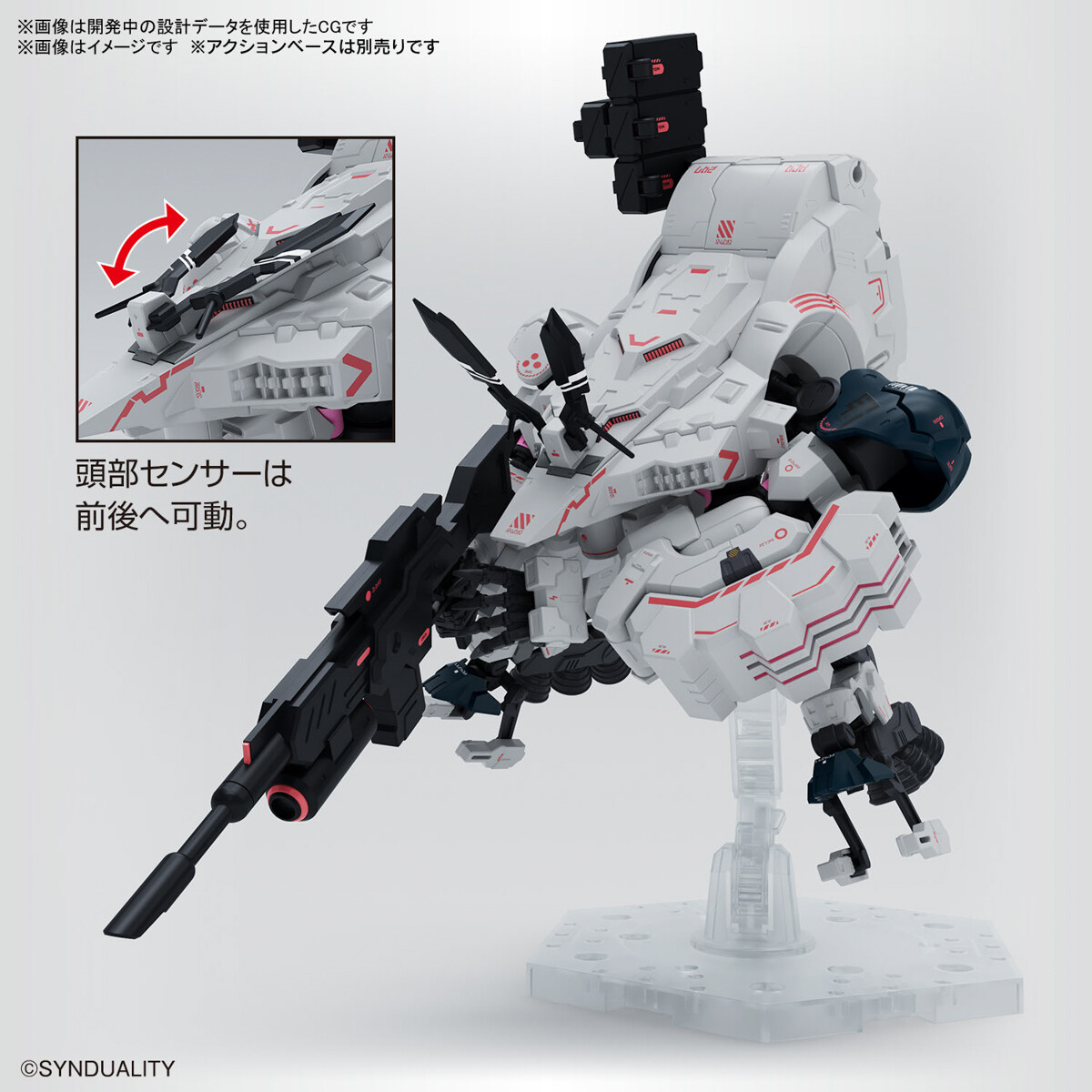 Gilbow Synduality HG Model Kit | Crunchyroll Store