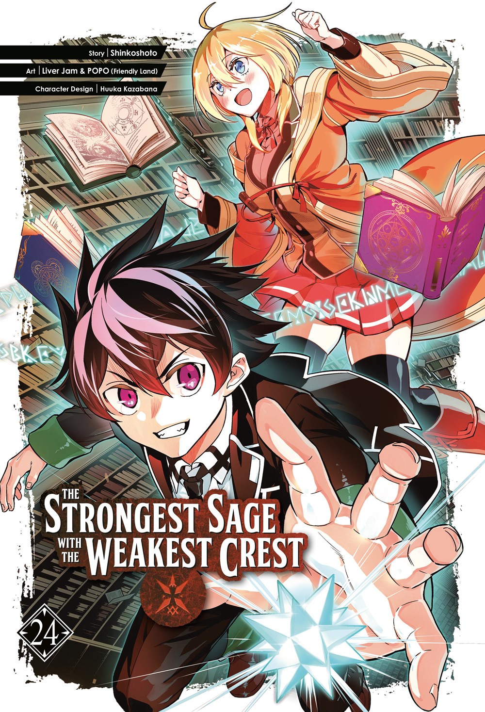 The Strongest Sage with the Weakest Crest Manga Volume 24 | Crunchyroll ...