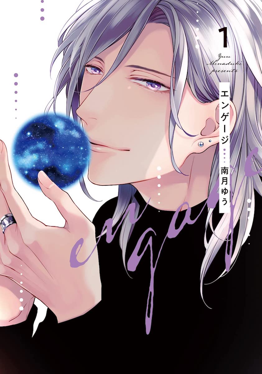 Engage Manga Volume 1 | Crunchyroll Store