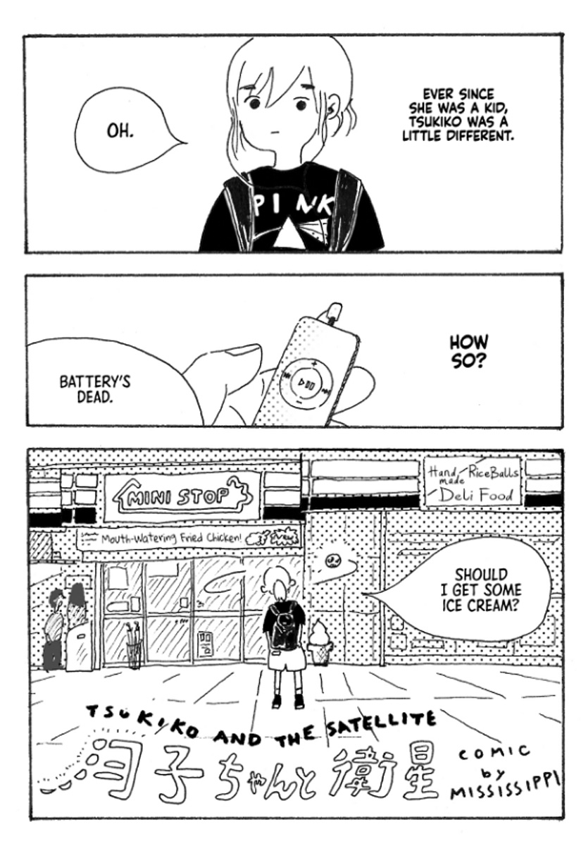 Invisible Parade Manga | Crunchyroll Store