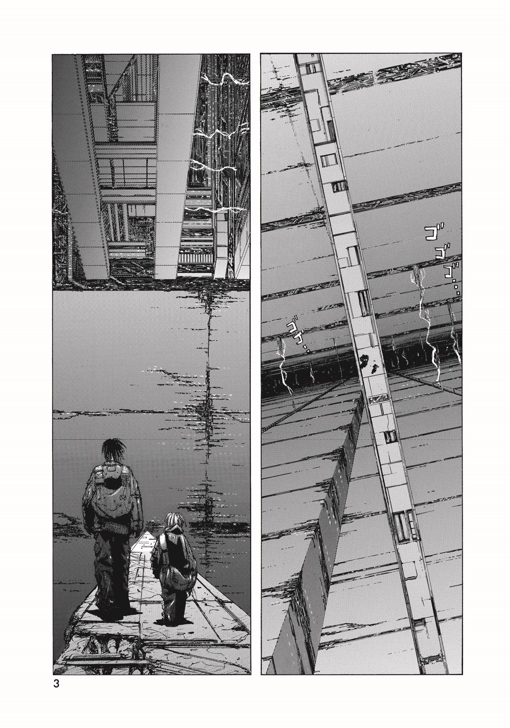 BLAME! Manga Volume 1 | Crunchyroll Store