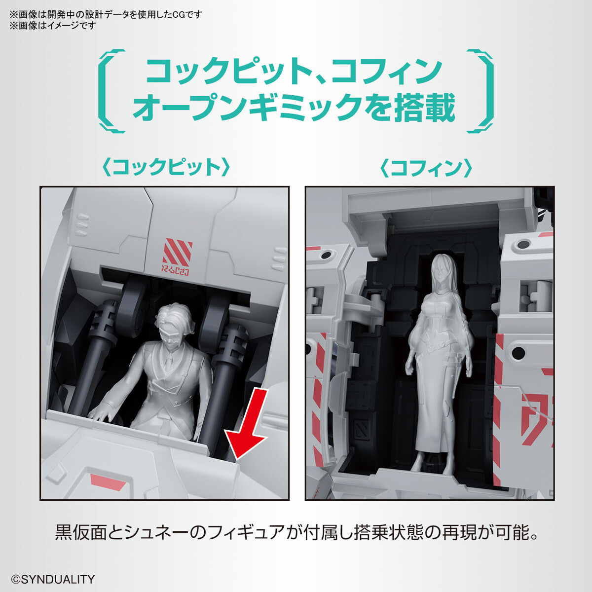 Gilbow Synduality HG Model Kit | Crunchyroll Store