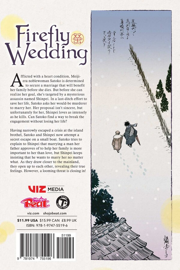 Firefly wedding manga 60 photos - Astyledwedding.com