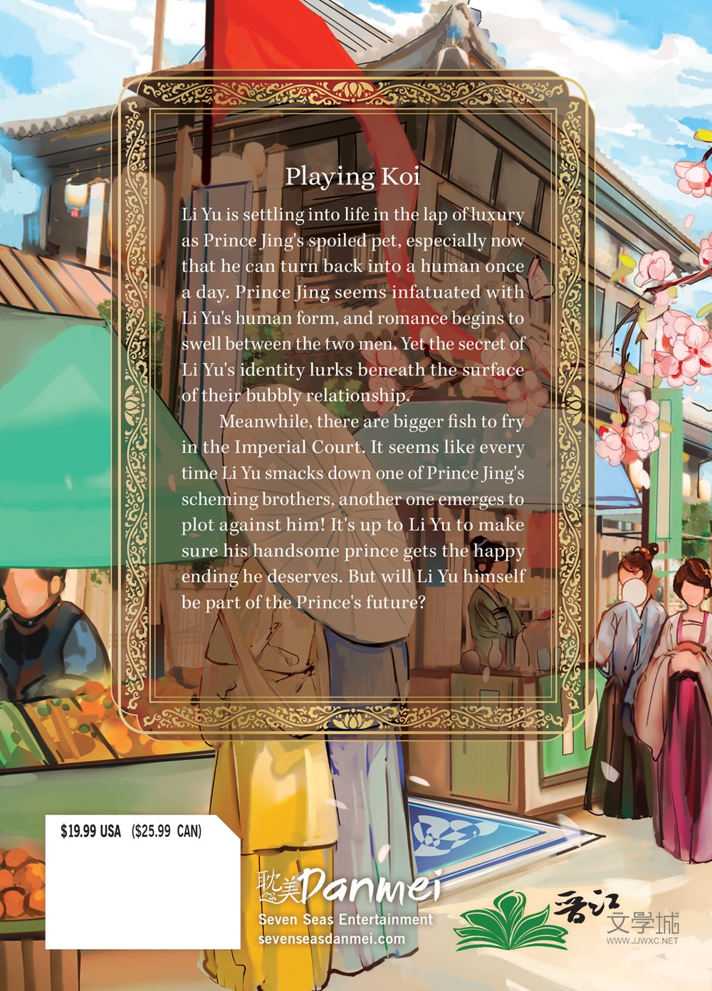 The Disabled Tyrant's Beloved Pet Fish Novel Volume 2 | Crunchyroll Store