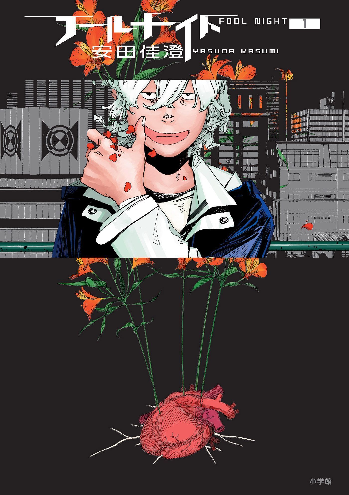 Fool Night Manga Volume 1 | Crunchyroll Store