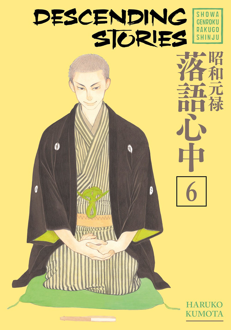 Descending Stories: Showa Genroku Rakugo Shinju Manga Volume 6 ...