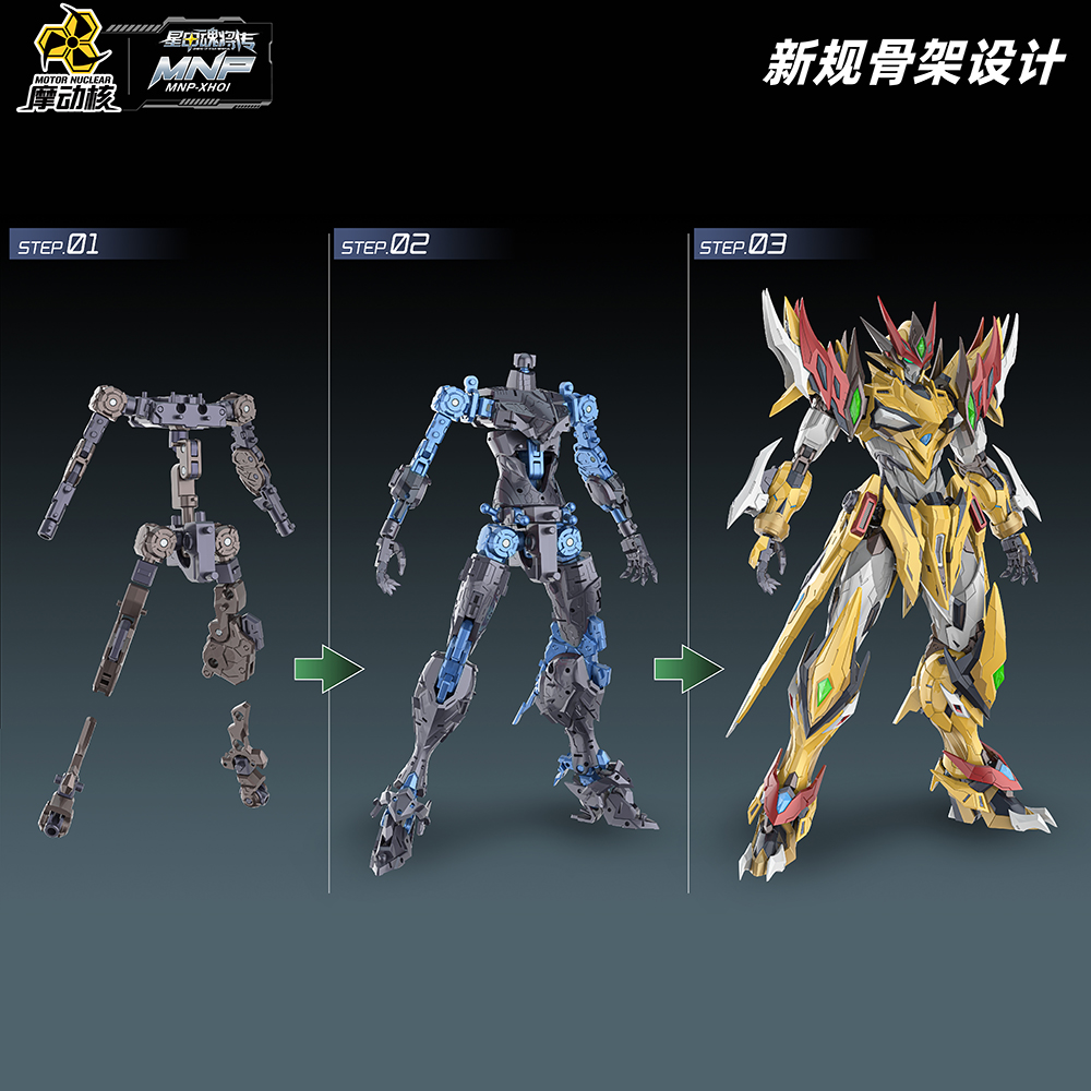 MNP-XH01 BAI-QI Original Character Motor Nuclear Model Kit ...