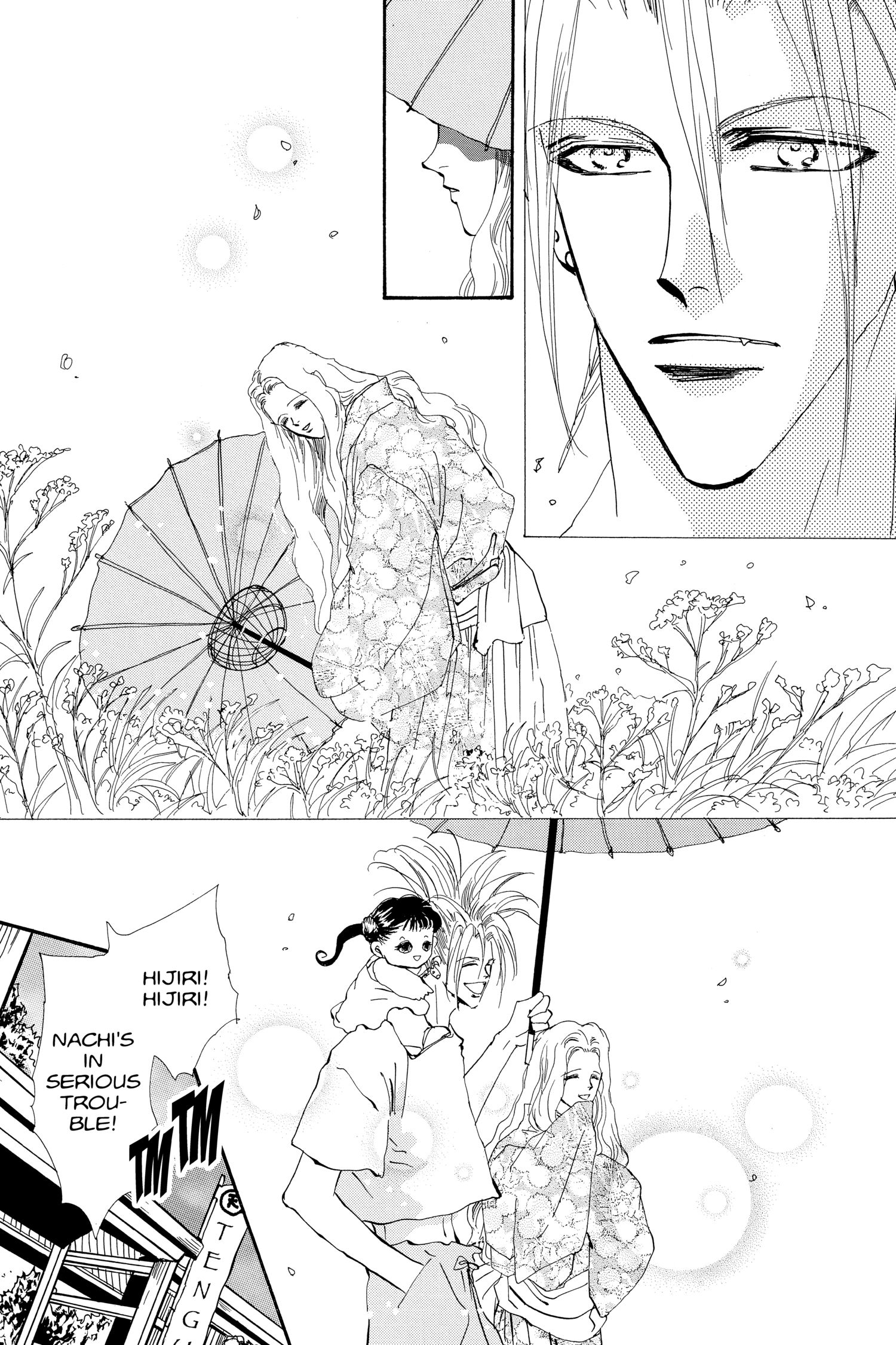 Basara Manga Volume 26 | Crunchyroll Store