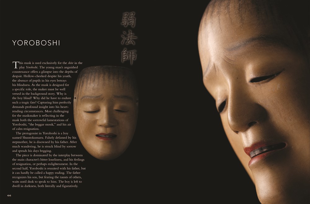 The Secrets of Noh Masks | Crunchyroll Store