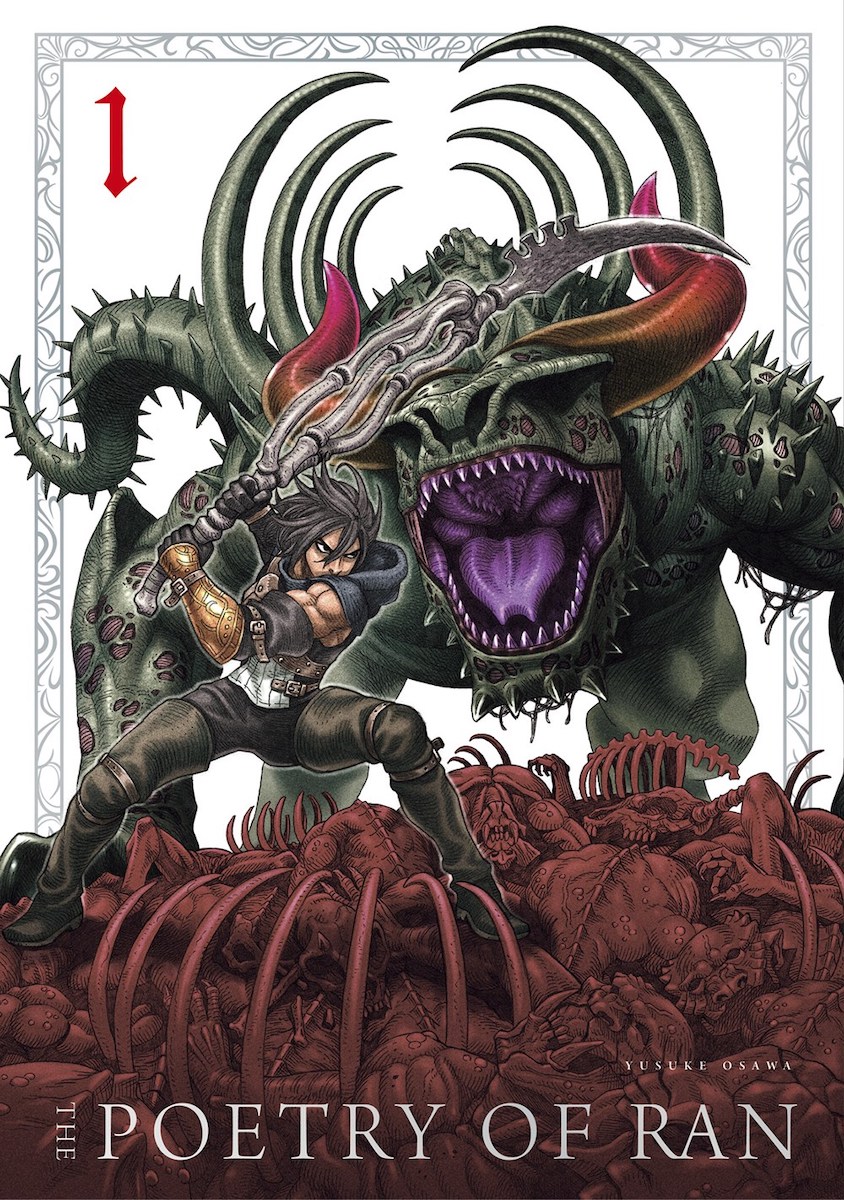 The Poetry of Ran Manga Volume 1 | Crunchyroll Store