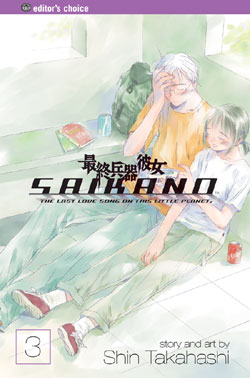 Saikano Manga Volume 3 | Crunchyroll Store