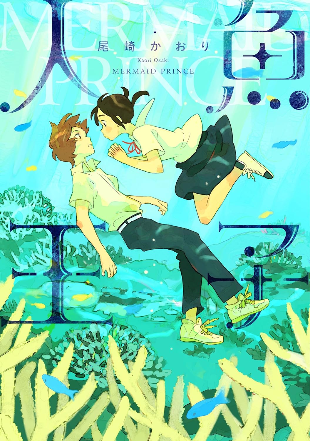 Mermaid Prince Manga | Crunchyroll Store