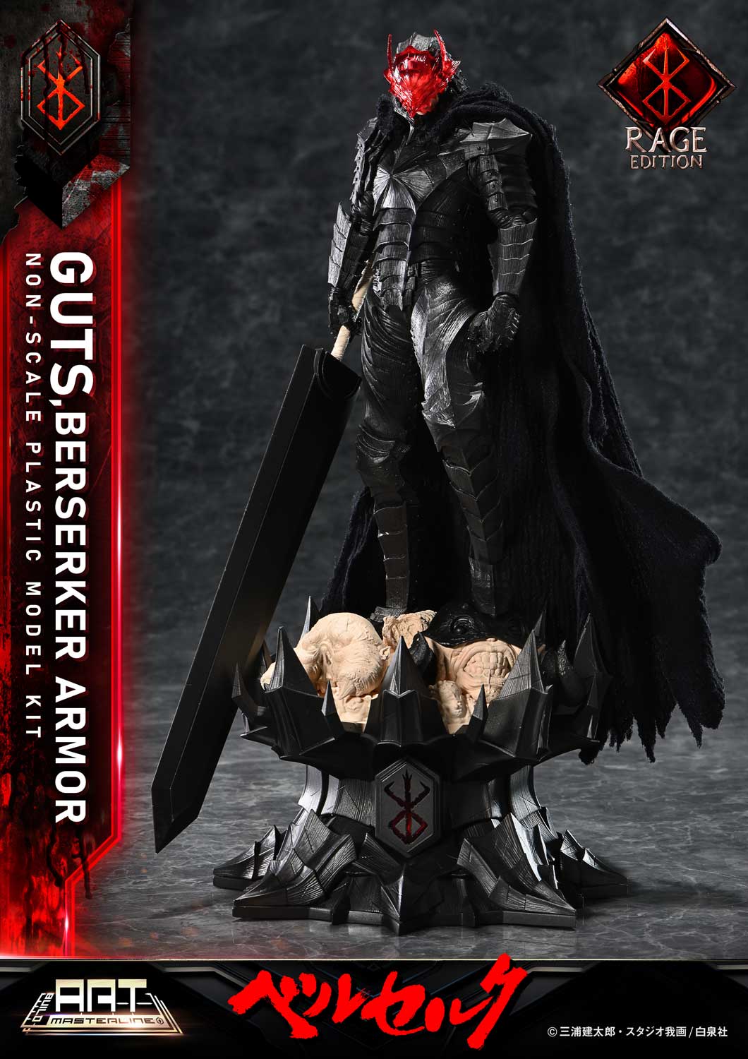 Berserk - Guts BUILD ART MASTERLINE Model Kit (Rage Berserker Armor Ver ...