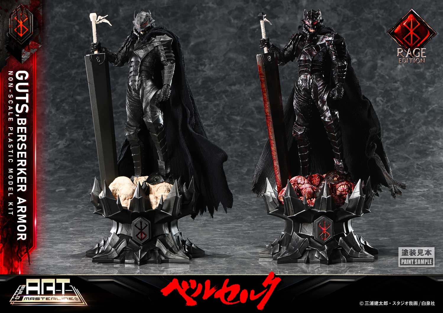 Berserk - Guts BUILD ART MASTERLINE Model Kit (Rage Berserker Armor Ver ...