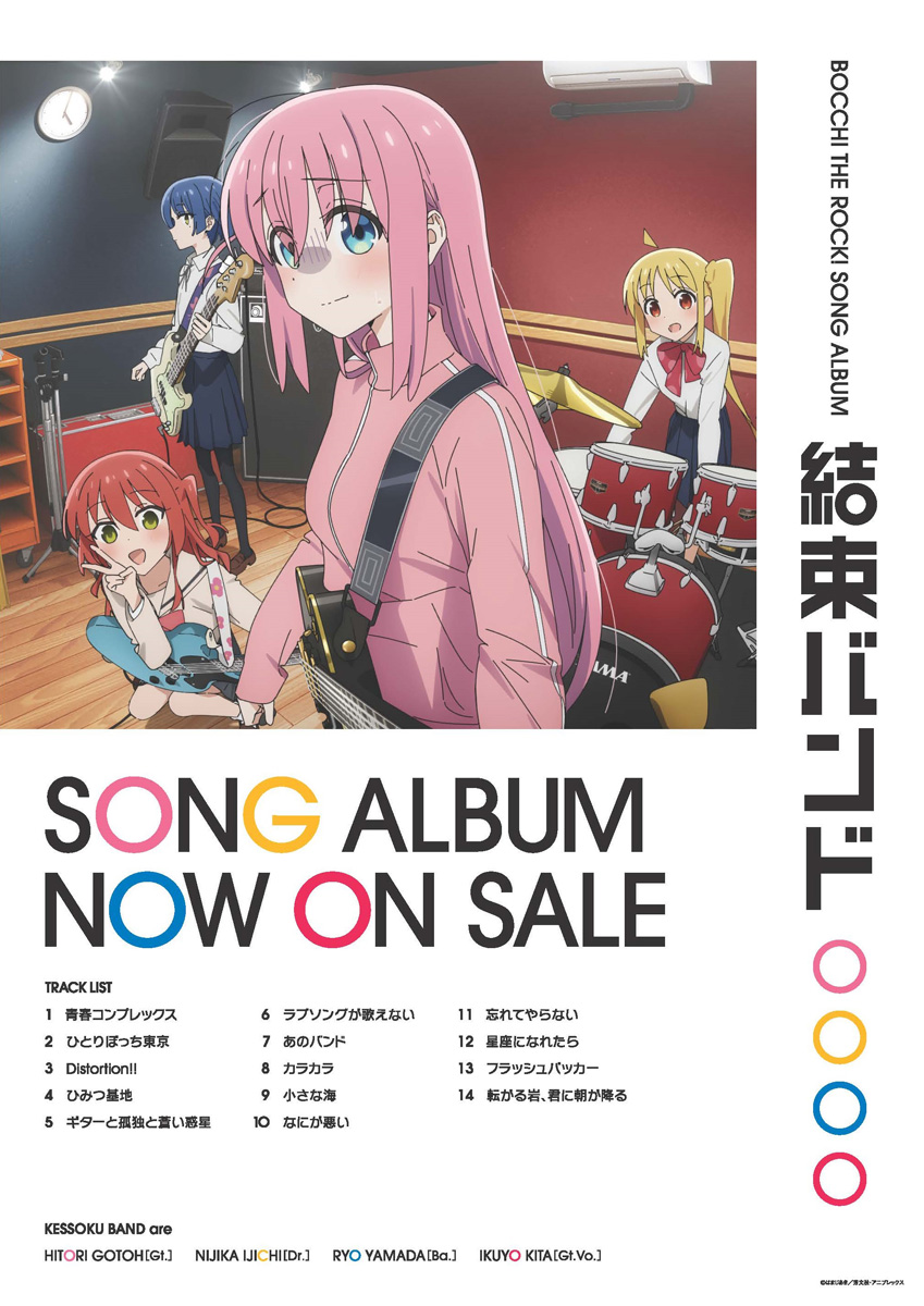 Bocchi the Rock! 4-pack Poster Set B | Crunchyroll Store