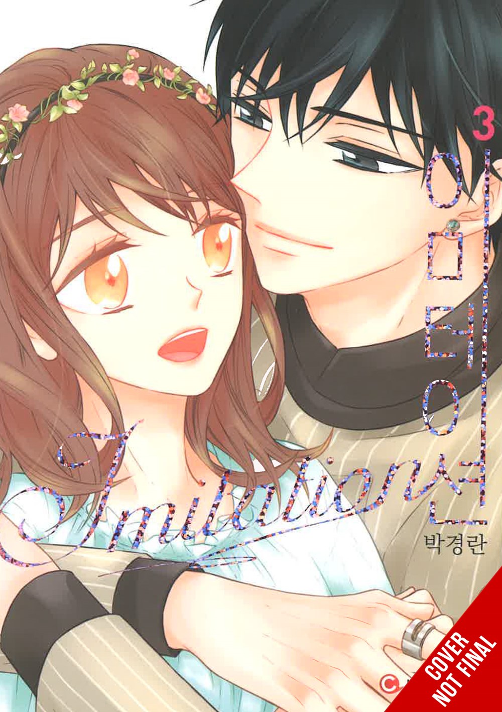 IMITATION Manhwa Volume 3 | Crunchyroll Store