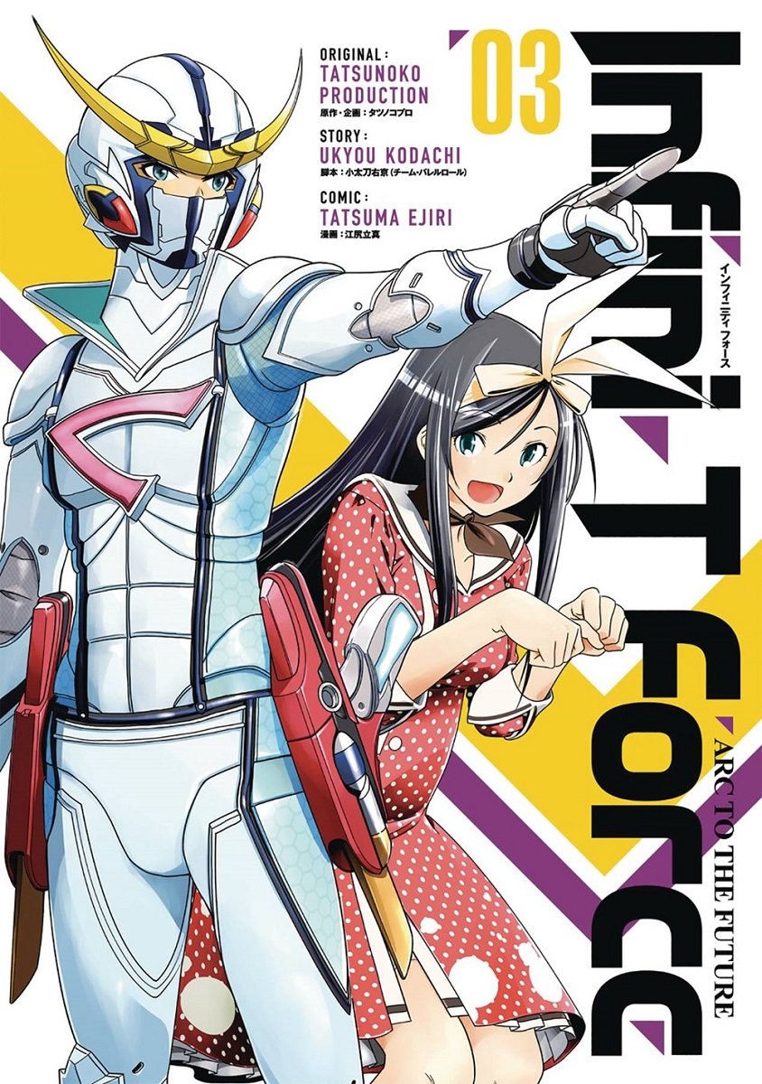 Infini-T Force Manga Volume 3 | Crunchyroll Store