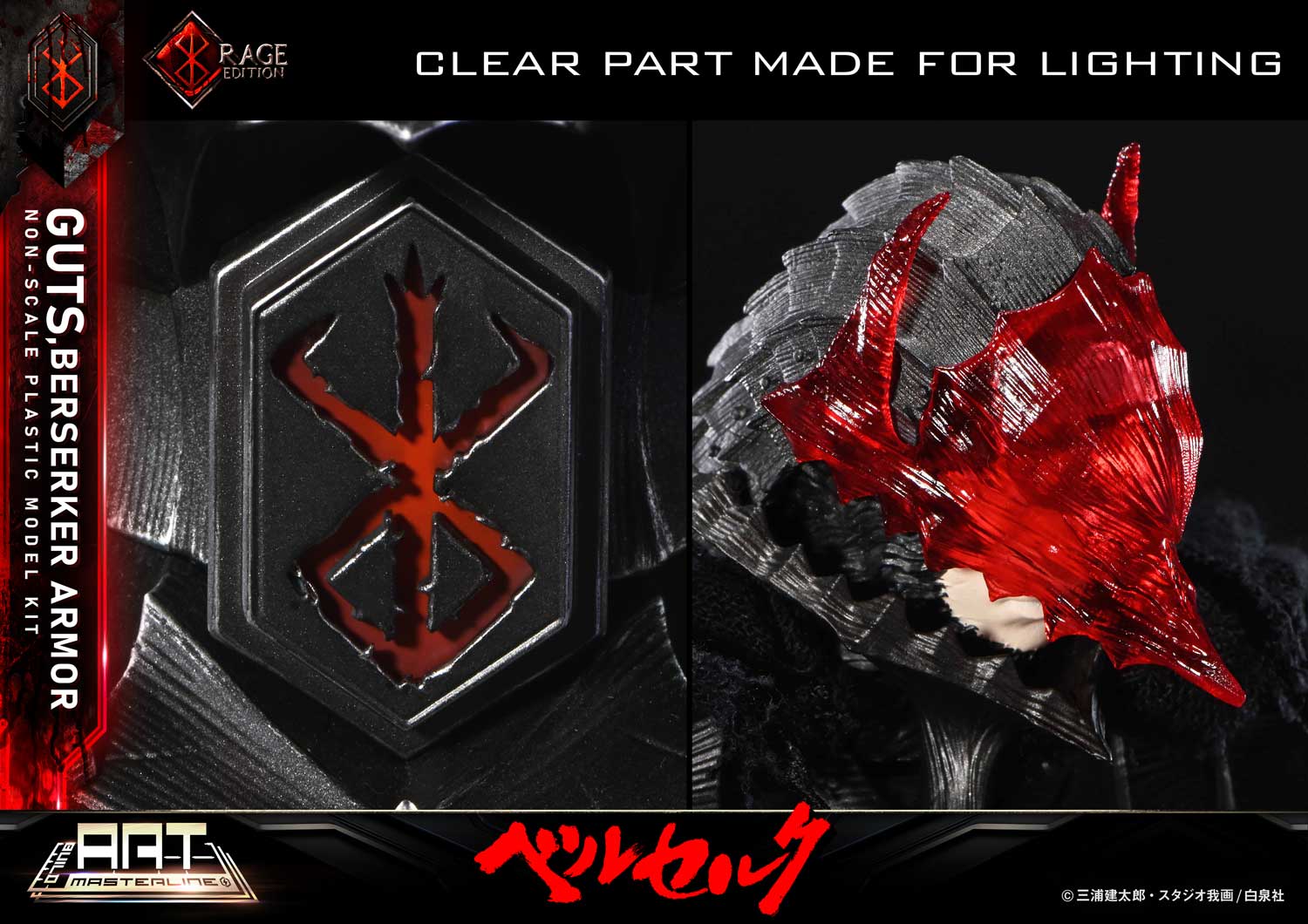 Berserk - Guts BUILD ART MASTERLINE Model Kit (Rage Berserker Armor Ver ...