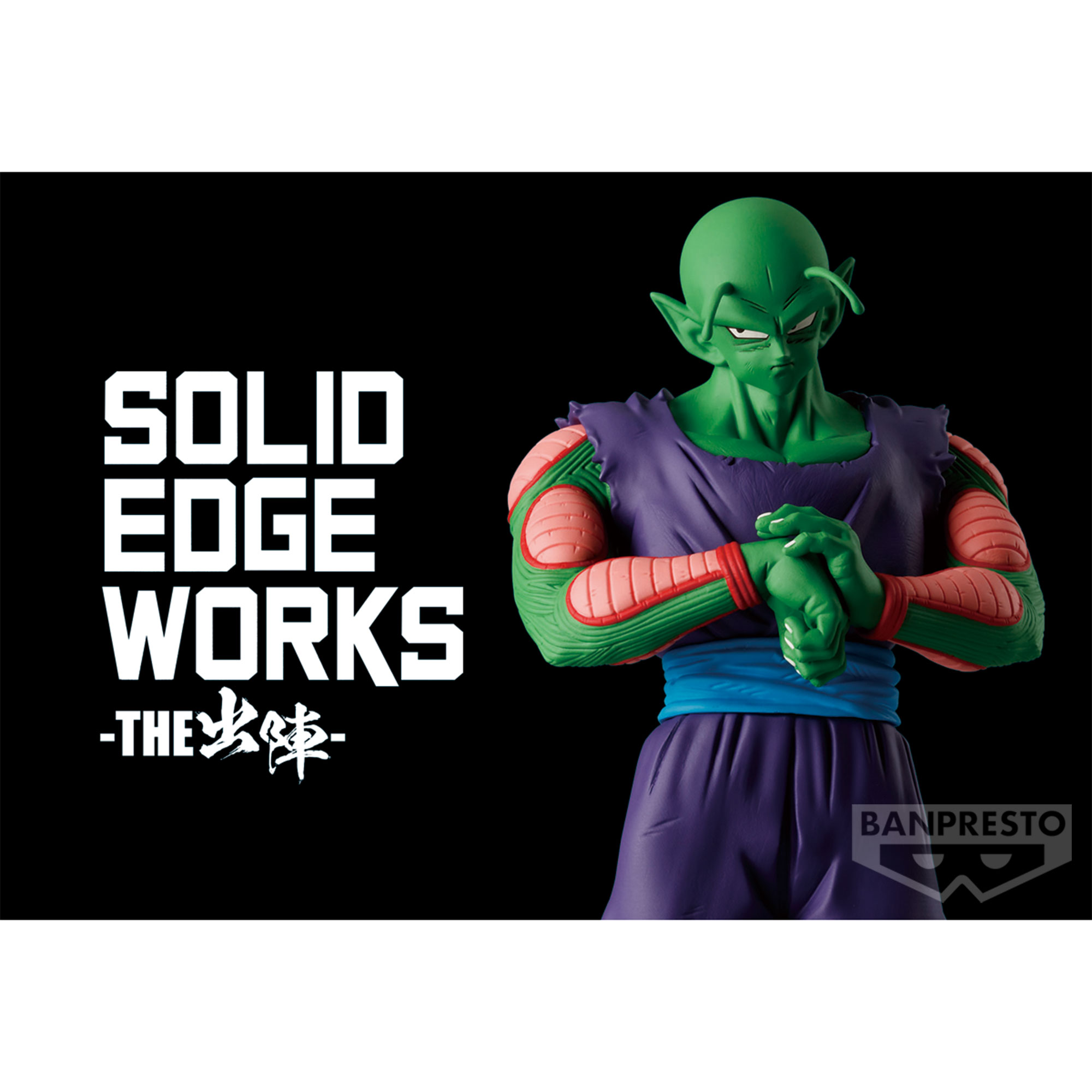 Dragon Ball Z - Piccolo Solid Edge Works Figure Vol. 13 (Ver.A ...