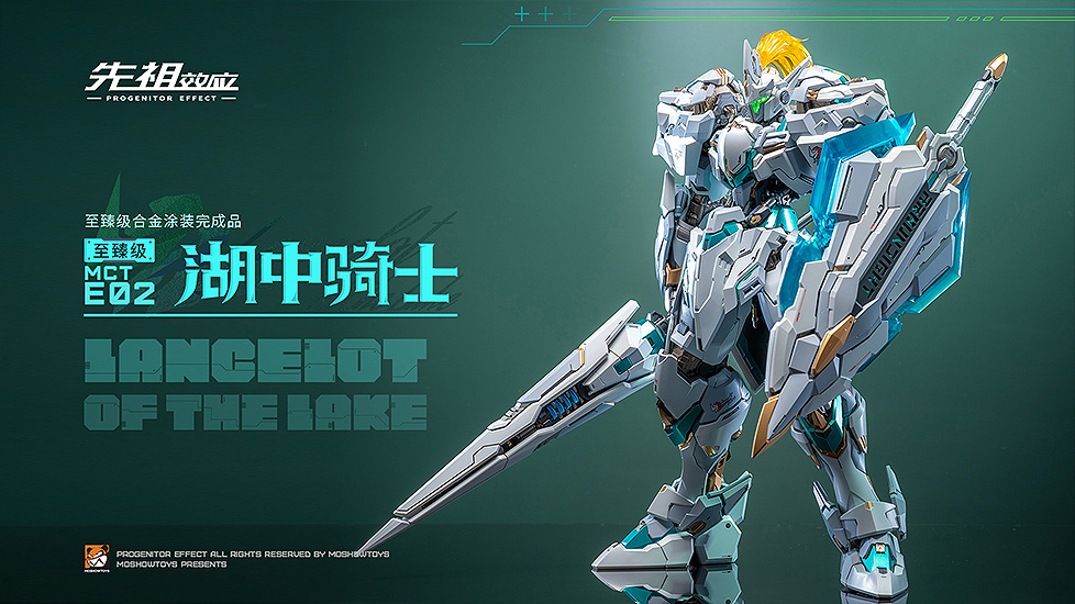 Progenitor Effect - MCT-E02 Lancelot of The Lake Model Kit ...