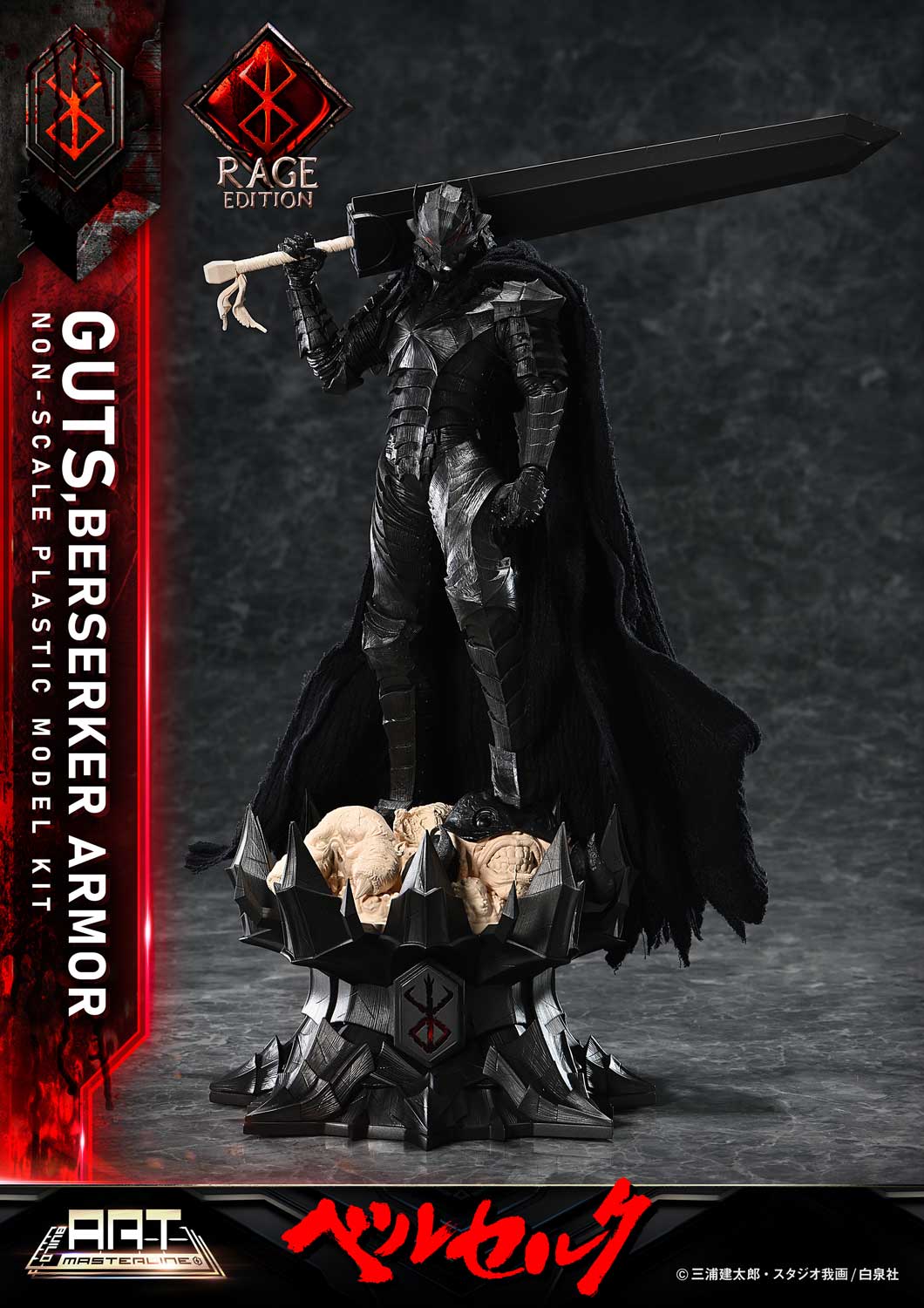 Berserk - Guts BUILD ART MASTERLINE Model Kit (Rage Berserker Armor Ver ...