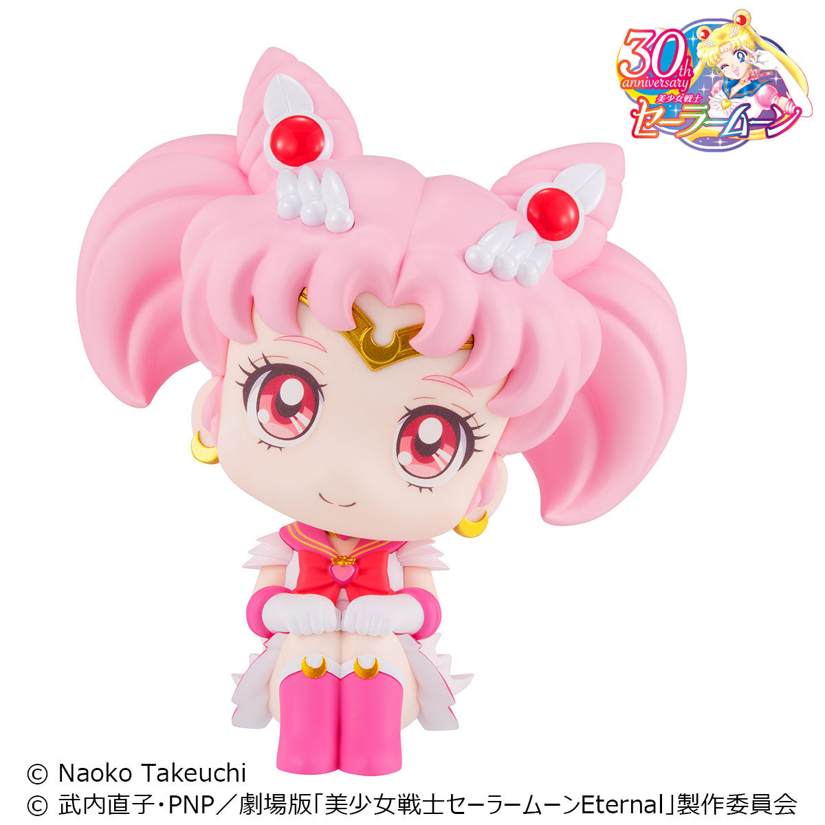 Pretty Guardian Sailor Moon - Super Sailor Chibi Moon Lookup Figure ...