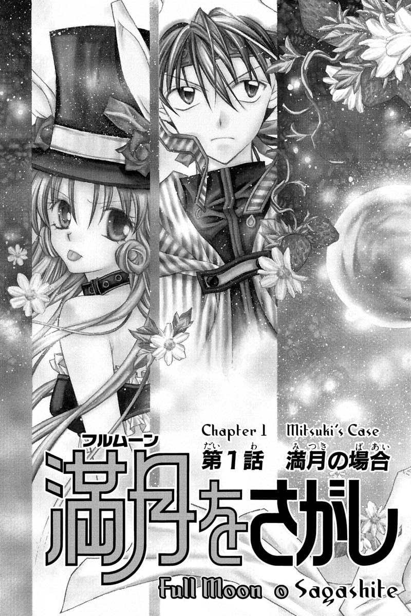 Full Moon O Sagashite Manga Volume 1 | Crunchyroll Store