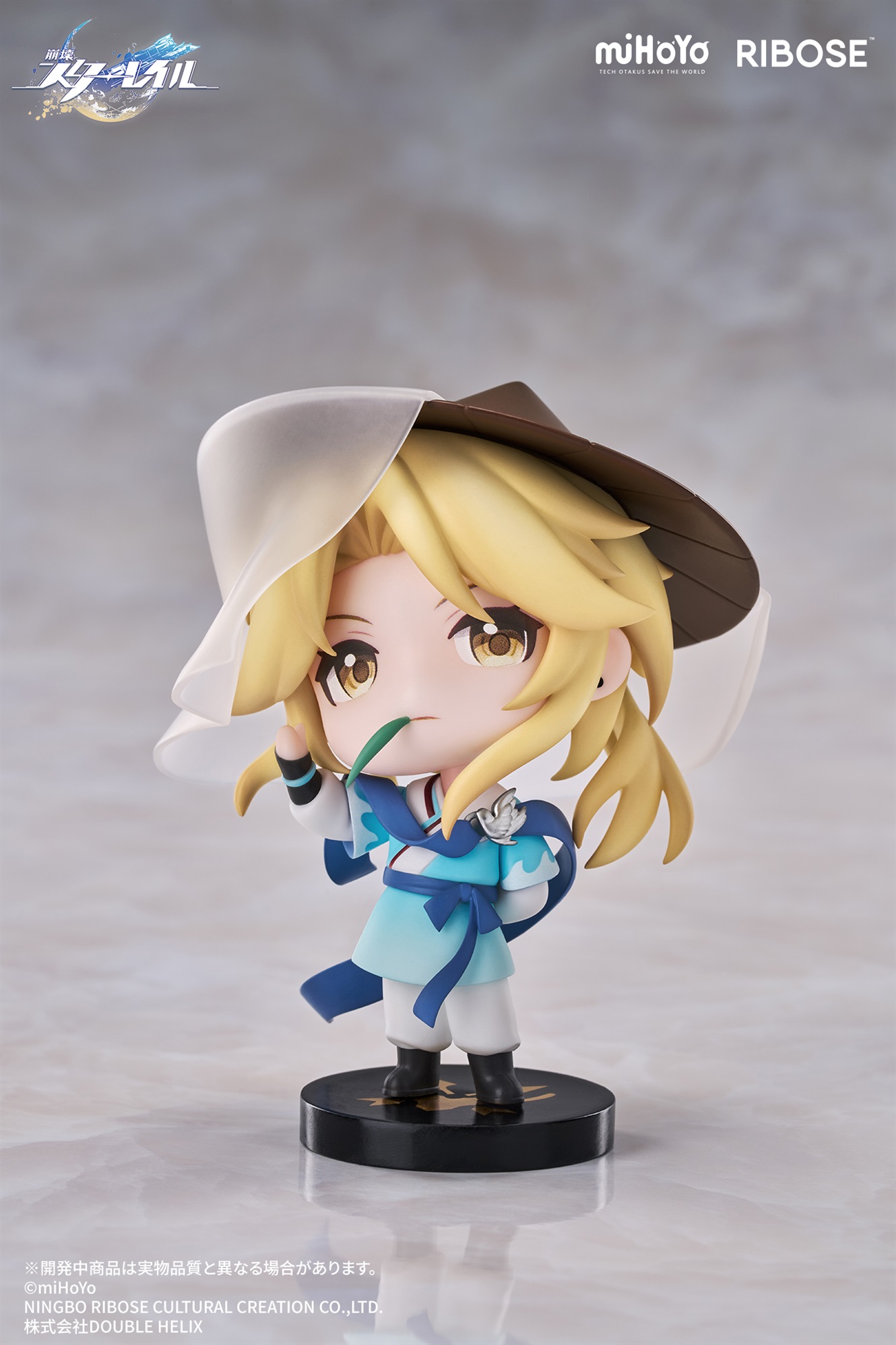 Honkai: Star Rail - Yanqing Chibi Figure (Nameless Honor Vol 1 Ver ...