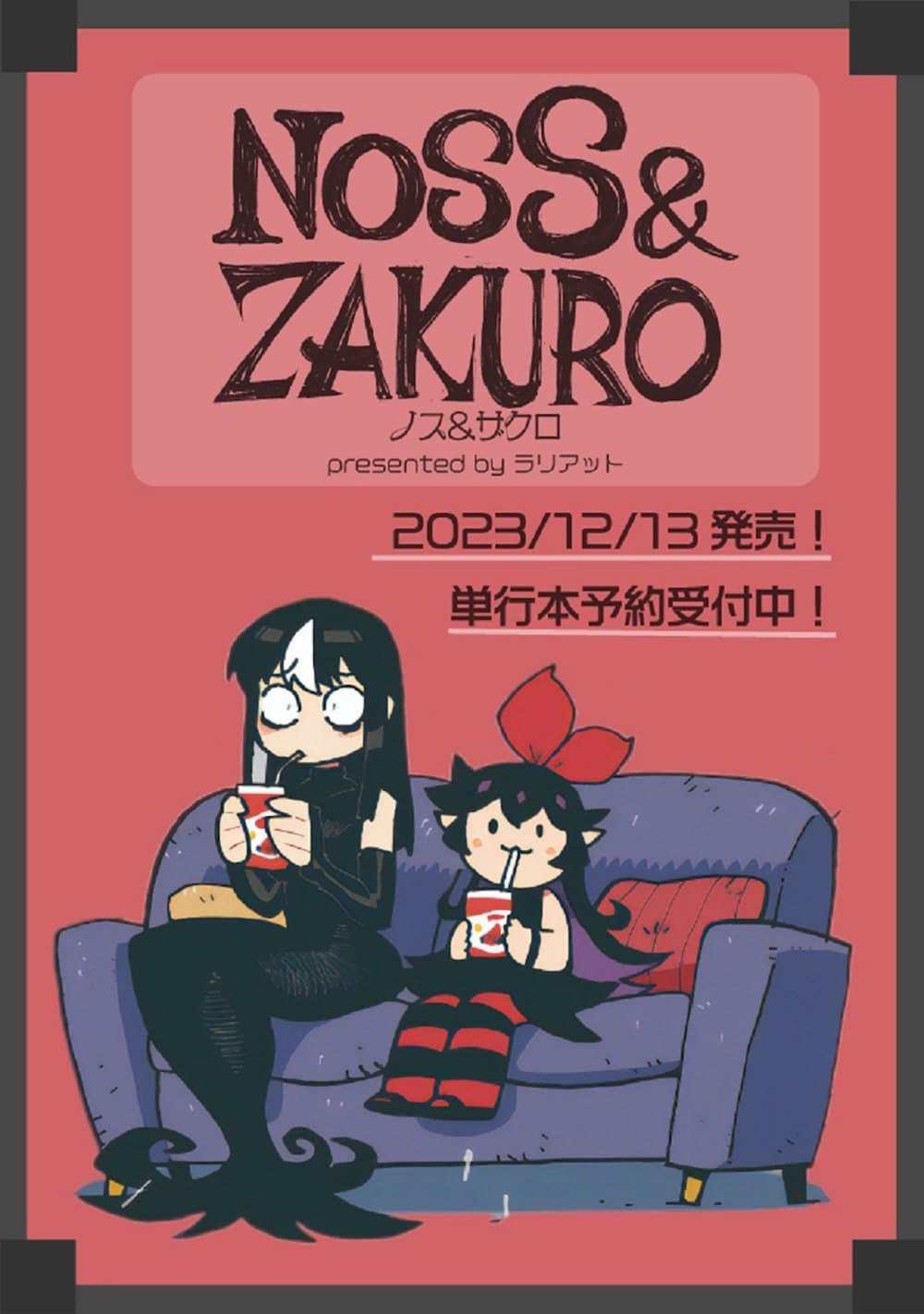 Noss and Zakuro Manga Volume 1 | Crunchyroll Store